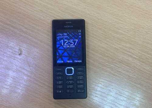 Телефон Nokia RM-1190 (sn 059X8V8)
