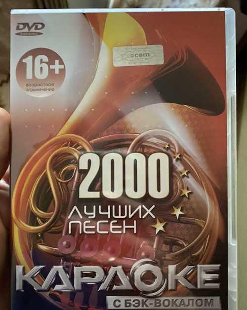 Караоке диск LG 2000 песен