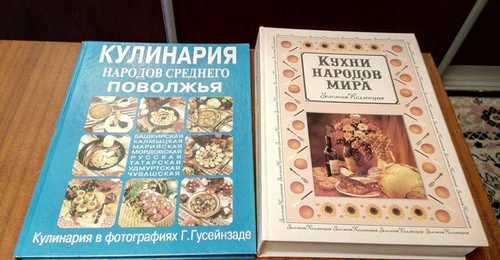 Кулинарные книги