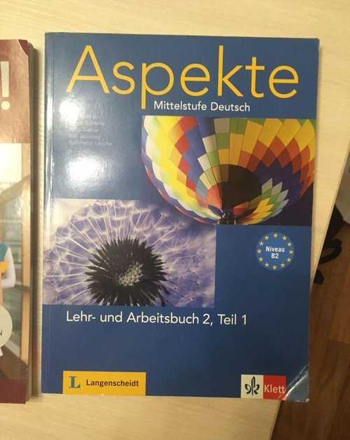 Учебник немецкого Aspekte