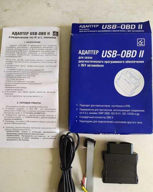 Адаптер USB-OBD 2