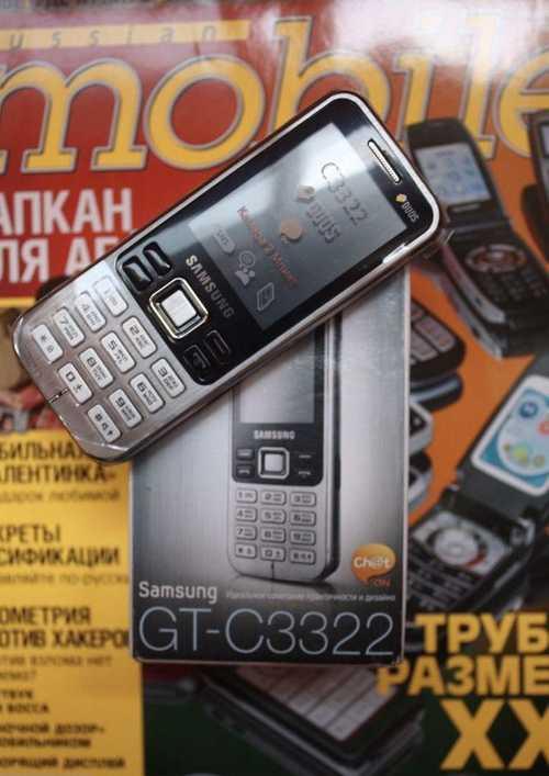Samsung C3322 Duos (Самсунг Ц3322) Ростест. Новый