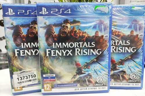 Immortals: Fenyx Rising (PS4) NEW