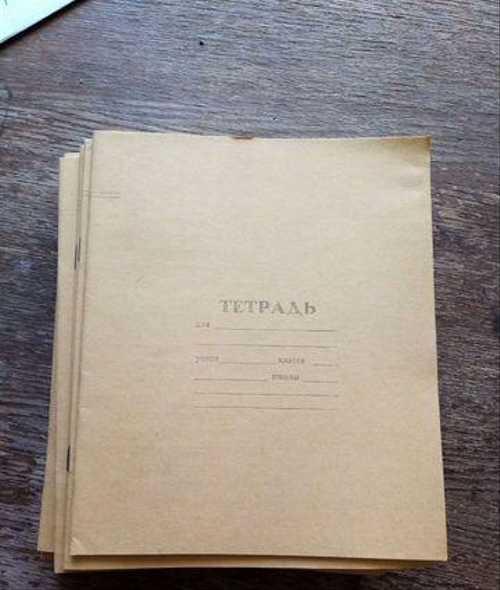 Тетради школьные СССР