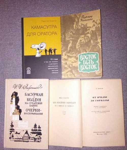 Книги разные 1965-2008гг. Гандапас, Киплинг, Шовен