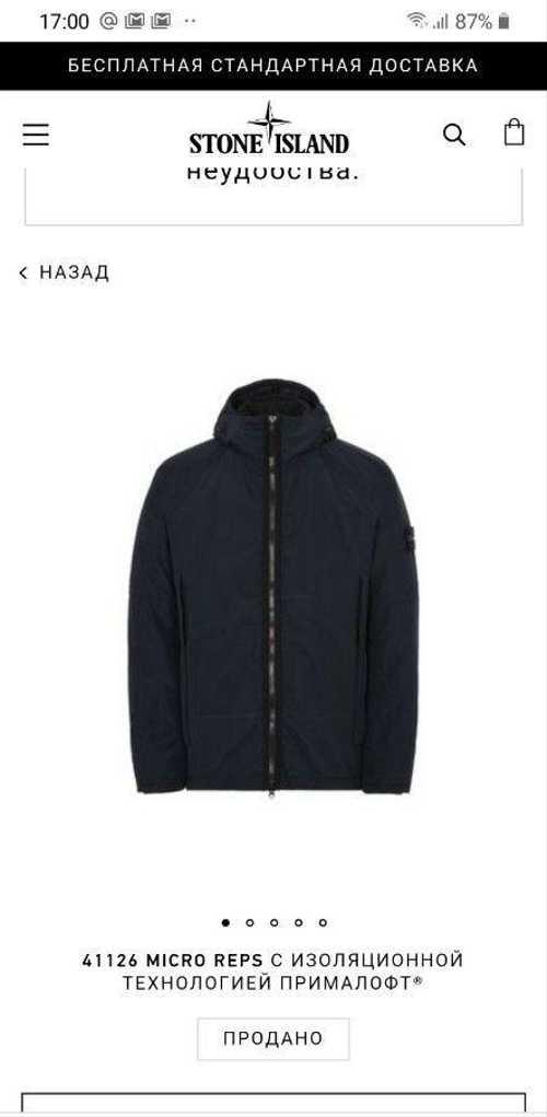 Stone island micro reps with primaloft