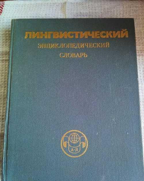 Полезные словари, справочники, атласы, альбомы