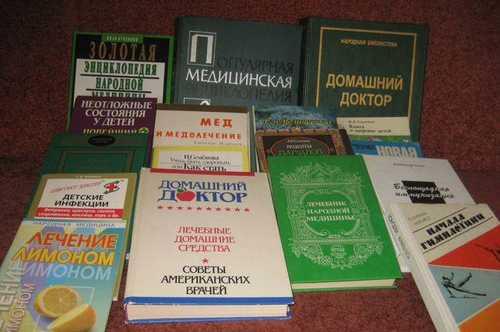 Книги по народной медицине