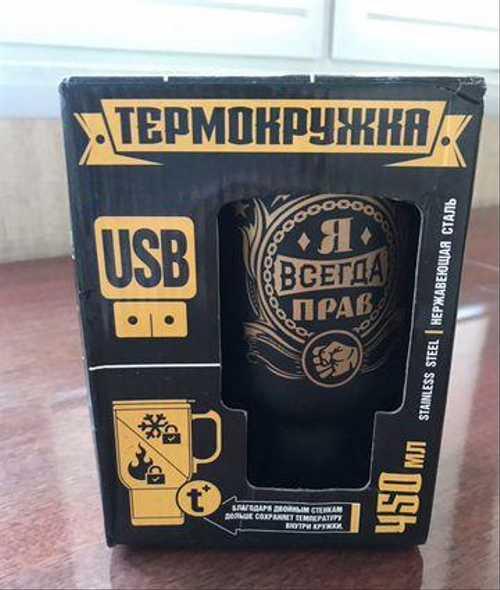 Термокружка USB