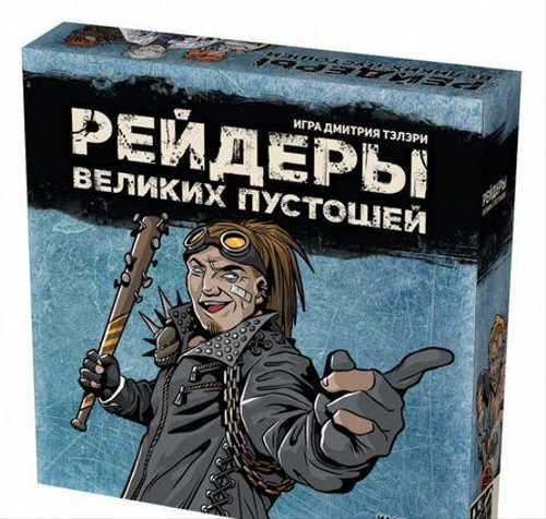 Игра настольная "Рейдеры великих пустошей" новая