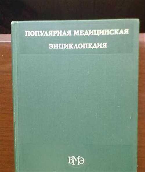 Книги по медицине, психологии и гипнозу