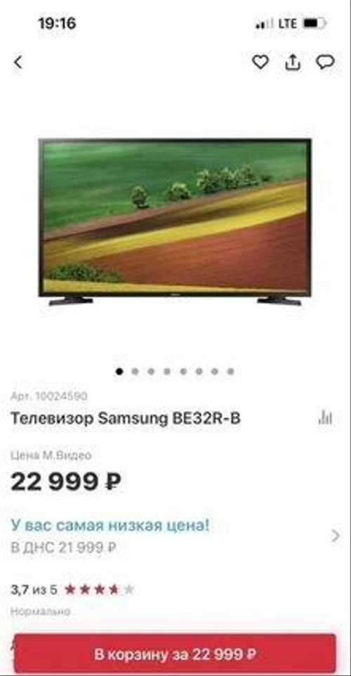 Продам новый телевизор Samsung, smart TV