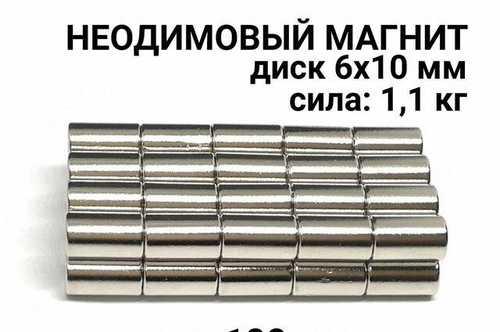 Неодимовый магнит 6х10 мм 100 шт оптом и в розницу