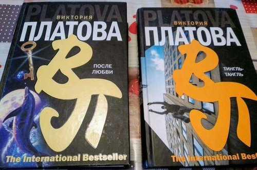 Книги Платовой