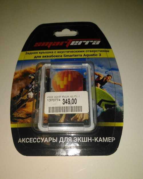 Крышка для аквабокса Smarterra Aquatic 1 и 3