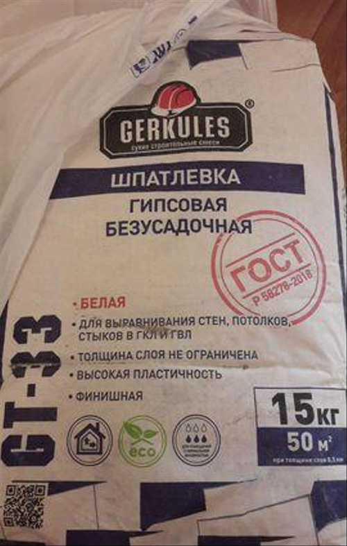 Шпаклевка гипсовая безусадочная Gerkules