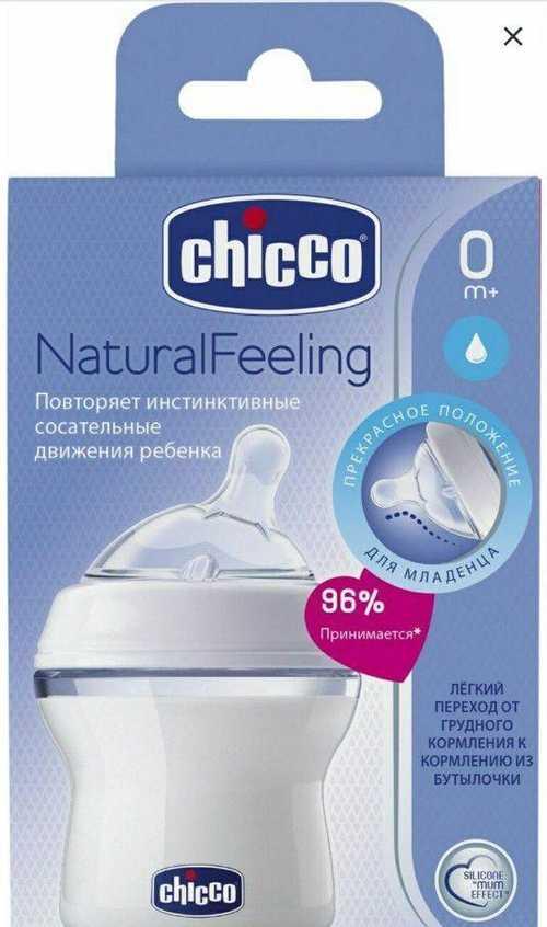 Бутылочка Chicco Natural Feeling новая 0+