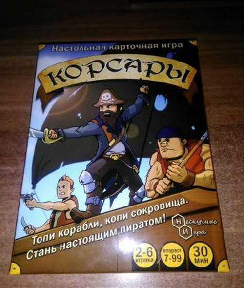 Настольная игра карсар. Корсары игра настольная Корсары. Настольная карточная игра Корсары.