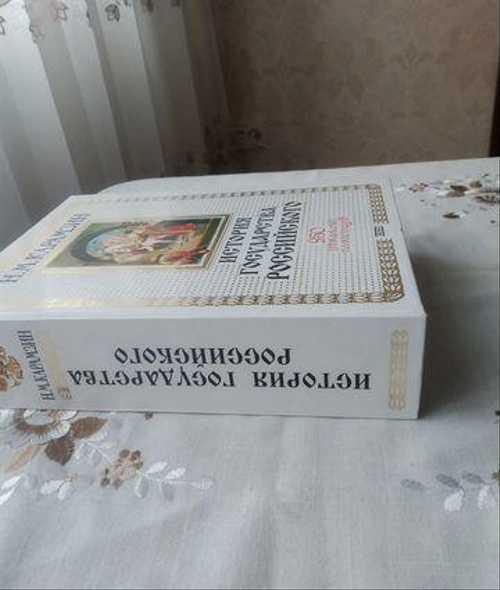 Книга "история государства российского"
