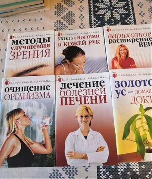 Книги по здоровью