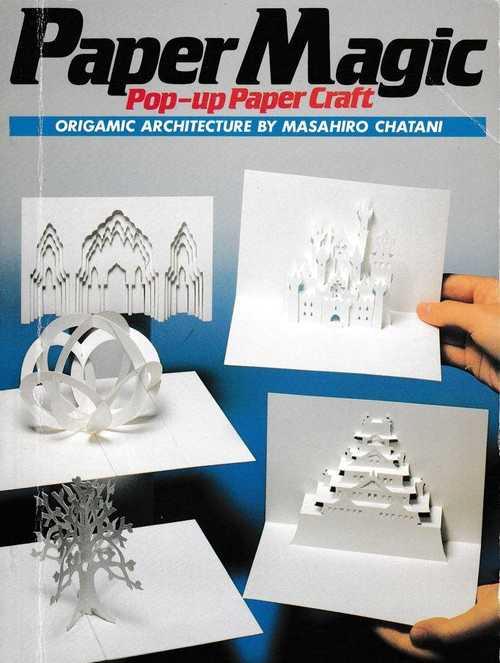 Объемное 3D оригами - Paper Magic Origamic 3D