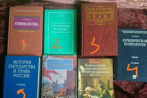 Книги по юриспруденции