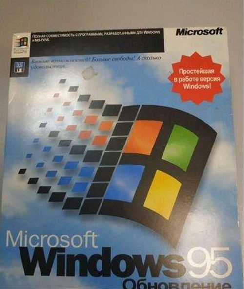 Windows 95 обновление