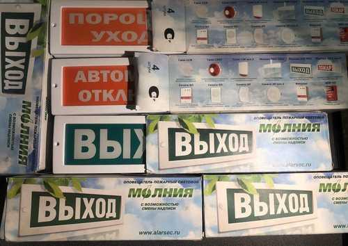 Молния, коп, люкс, табло выход