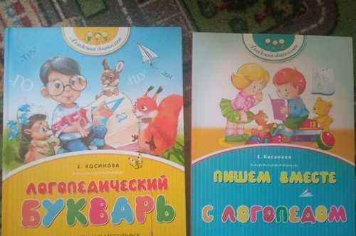 Букварь и пропись