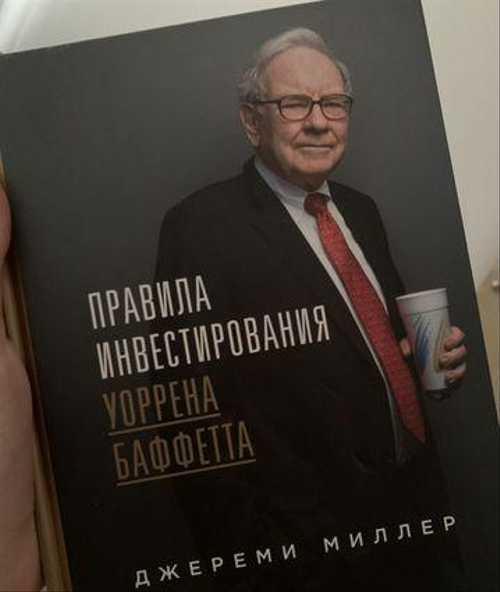 Продам книги про инвестиции и трейдинг