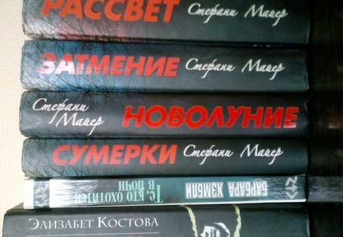 Книги вампирской тематики