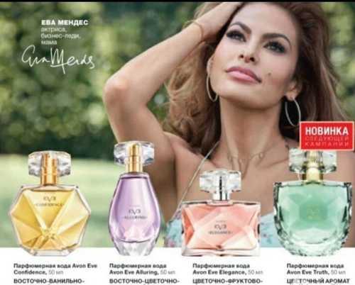 Avon Eve Alluring, Confidence, Elegance, Truth