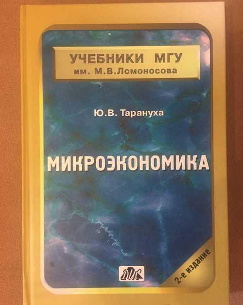 Учебник мгу 6 класс