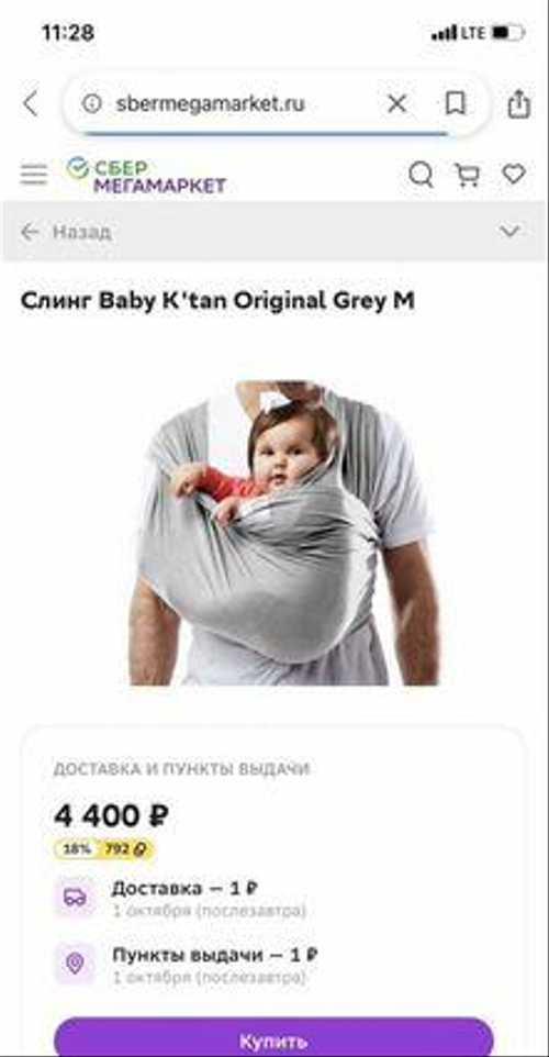 Слинг переноска Baby k’ tan оригинал