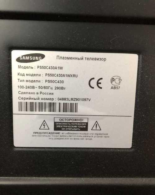 Ps50c430a1w SAMSUNG телевизор на запчасти