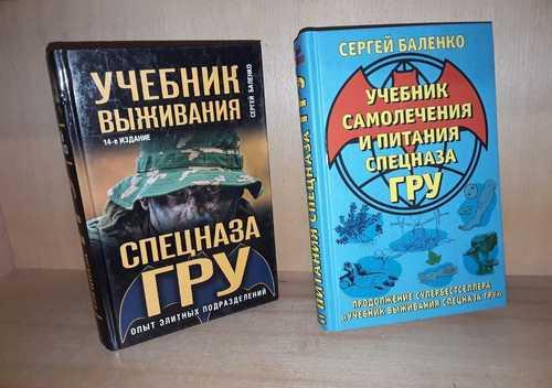 Учебное пособие спецназа. Энциклопедия туриста. Энциклопедия туриста 1993. Энциклопедия секретных служб России.