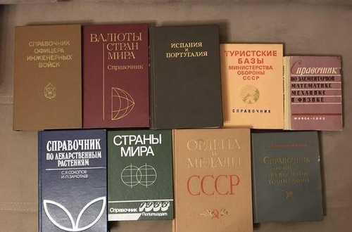 Справочники, обучающие и развивающие книги