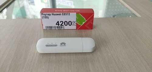 Роутер Huawei E8372(155) LTE