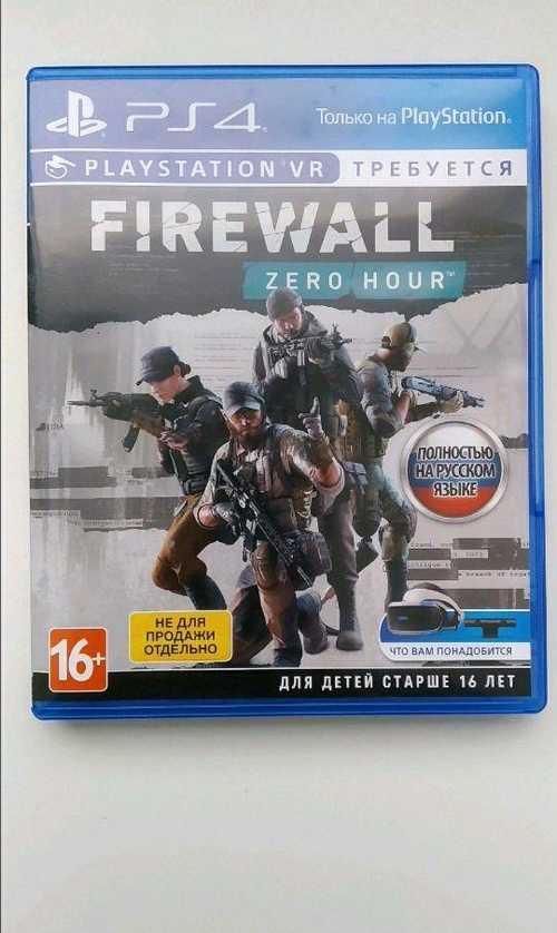 Firewall PS4 VR