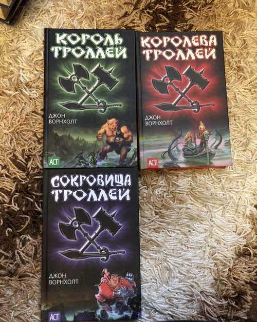 Книги "Сокровища троллей" и "Ирка Хортица"