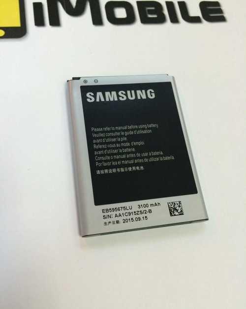 Аккумулятор SAMSUNG Galaxy Note 2 (N7100) Оригинал