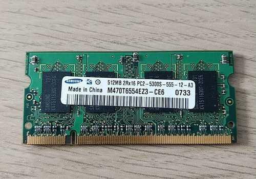 Sodimm 512Mb PC2-5300S Samsung M470T6554EZ3-CE6