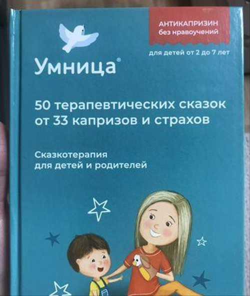 Книга Антикапризин