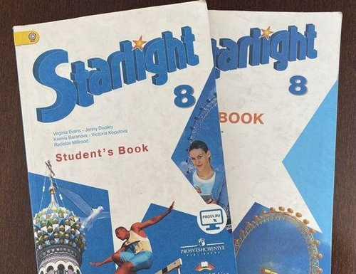 Starlight 8 test booklet. Starlight учебник 8 класс.