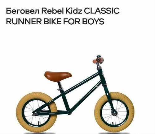 Беговел Rebel Kidz classic runner bike