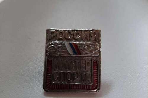 Значок мастер спорта России