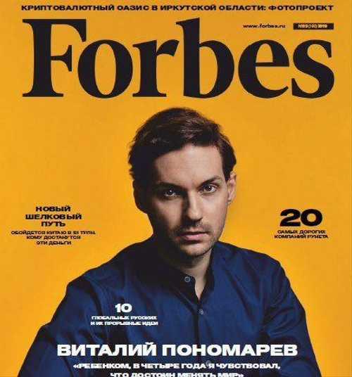 Журнал Forbes