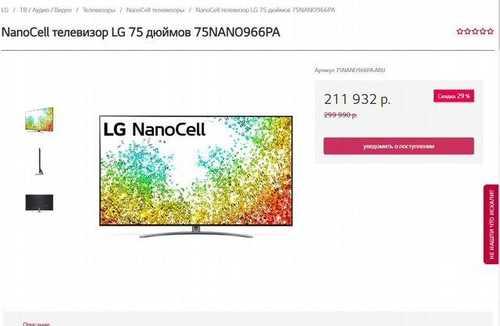 NanoCell телевизор LG 75nano966PA и 86nano906NA