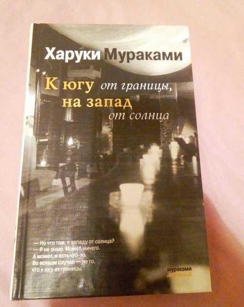 Книги (Мураками, Кинг, детская книга)