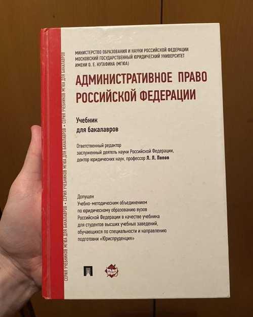 Административное право россии учебник